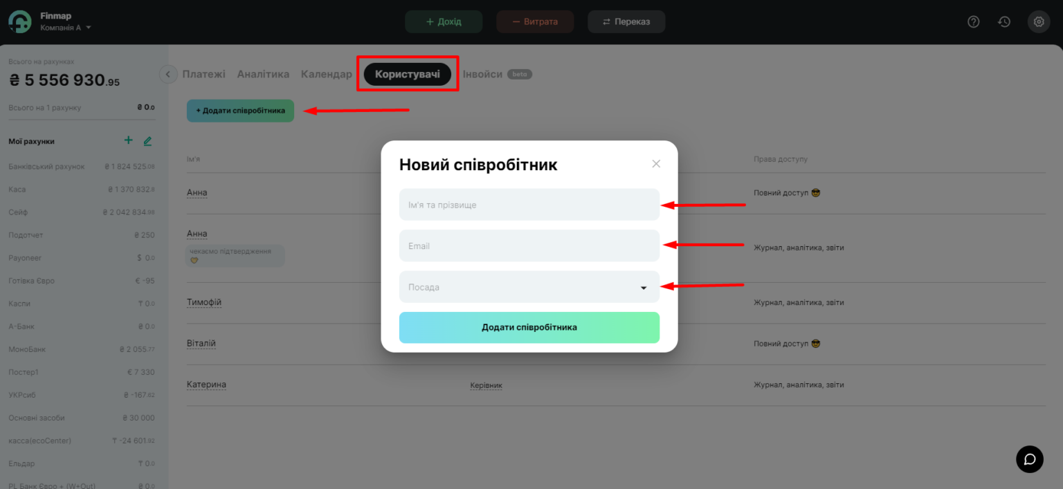 Початок роботи з Finmap: 6 кроків до успішного обліку - support.finmap.online
