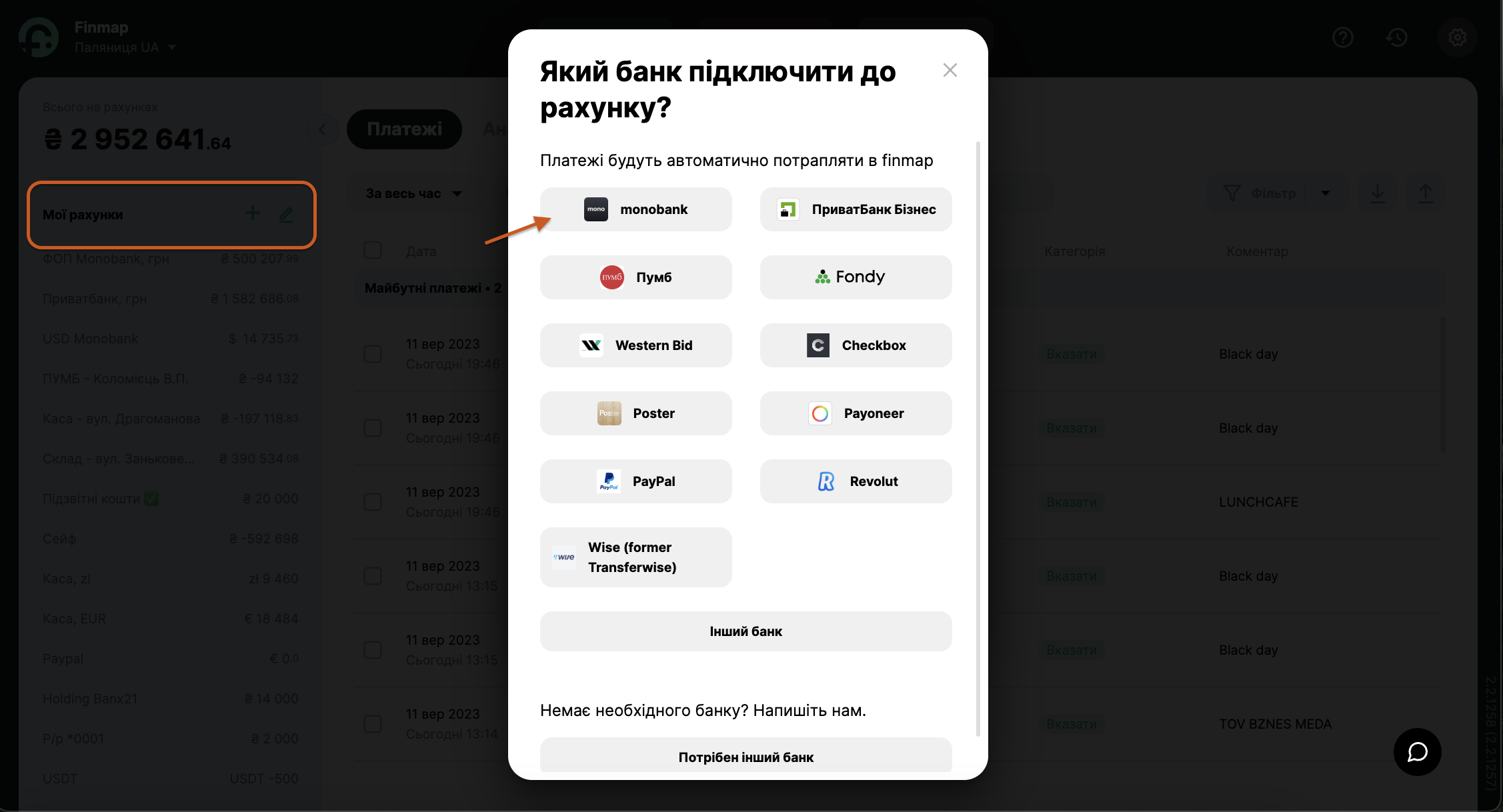 Інтеграція з monobank: як підключити monobank власнику та співробітникам у Finmap - support ...