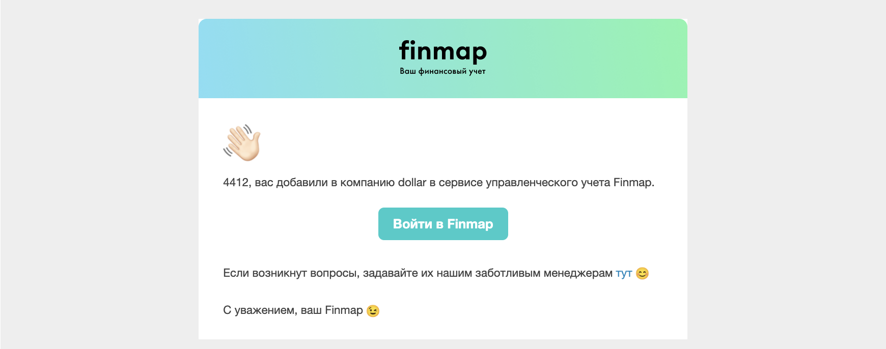 Распространенные вопросы по настройке должностей для сотрудников - support.finmap.online