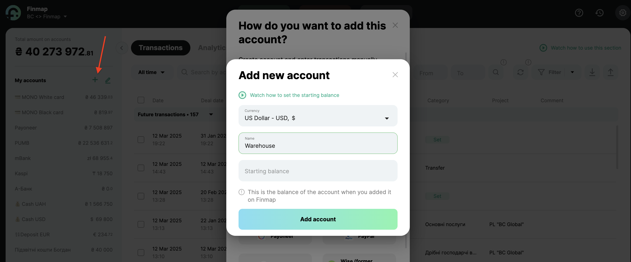 Instruction for Warehouse Accounting in Finmap - support.finmap.online